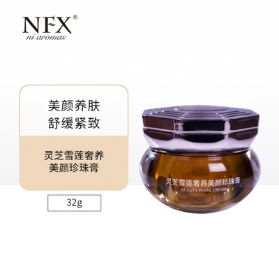 NFX小尼芳香灵芝雪莲奢望美颜珍珠膏养肤舒缓紧致高级正品