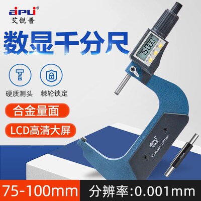 千分尺高精度0.001数显测厚外径0-25mm电子螺旋测微器仪千分卡尺