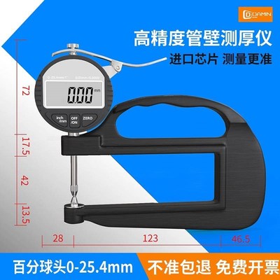 新款管厚规 数显测厚规 钢管壁厚 测厚仪0-10 0-25 深度120mm百分