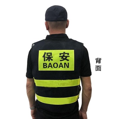 速发物业安保反光马甲印字治安巡逻序车管理秩停工护维装