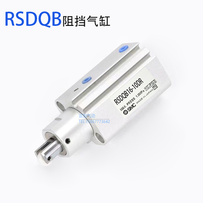 速发C型固顶型止动气缸RSDQB2-15DF/BK/TG/L/B/C/D/E气动滚轮圆柱