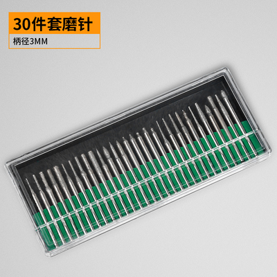 玉石打磨套装磨头 金刚砂磨针 扩孔 打磨 30只套装