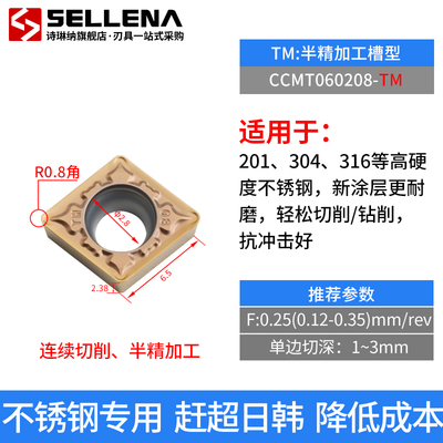 数控刀片CCMT060204 CCMT060208 CCGT060202 AK HQ钢件不锈钢铜铝