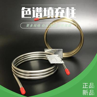 Hayesep S气相色谱柱不锈钢填充柱色谱分析柱气体分离柱国产GC柱