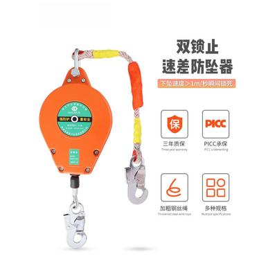哥尔姆速差钢丝绳防坠器GD9199高空作业绳自锁器止坠器