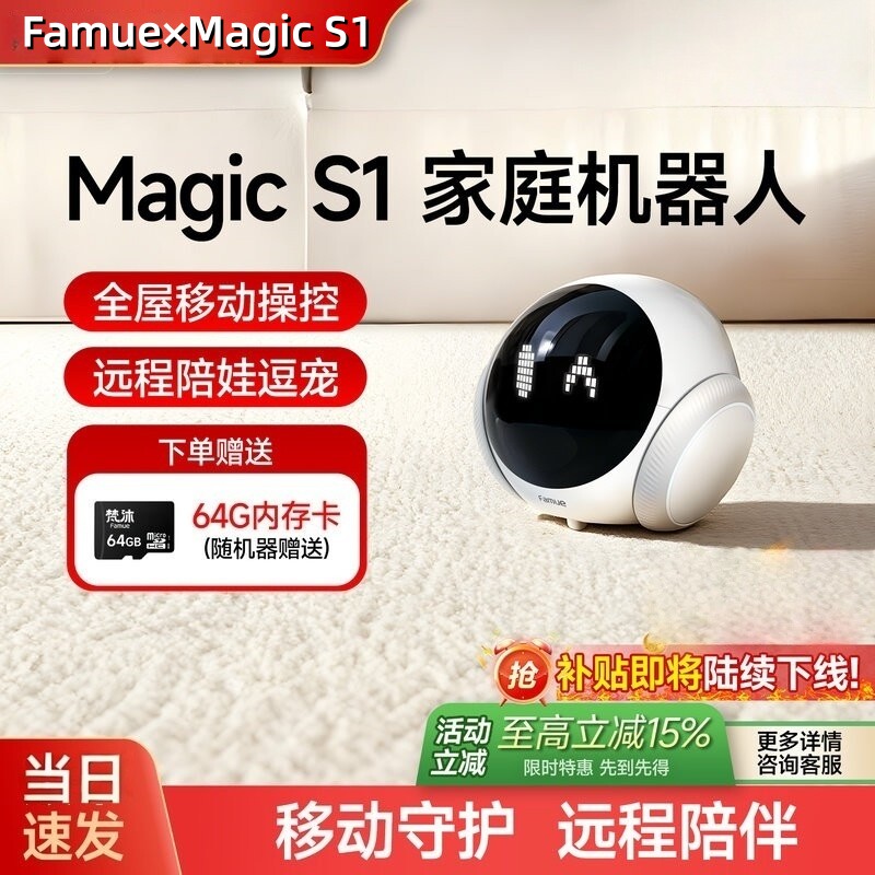 全屋移动监控机器人远程可行走异地恋陪伴智能摄像头宠物猫咪