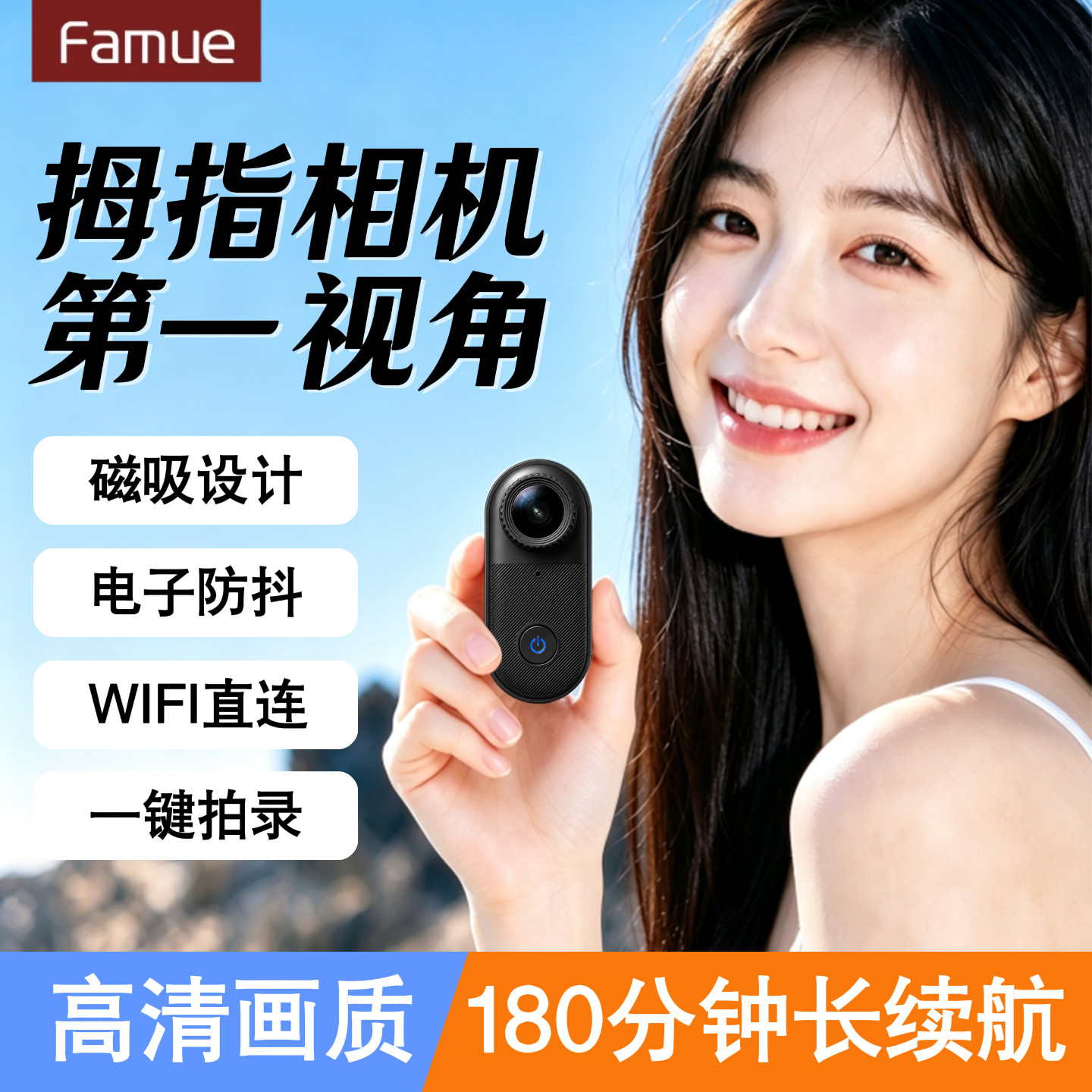 Famue运动相机拇指磁吸记录高清第一视角胸前拍摄vlog神器挂脖