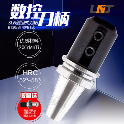 速发高精数控刀柄BT40 BT  0/A16520 25 2 40 42侧固式立铣刀柄