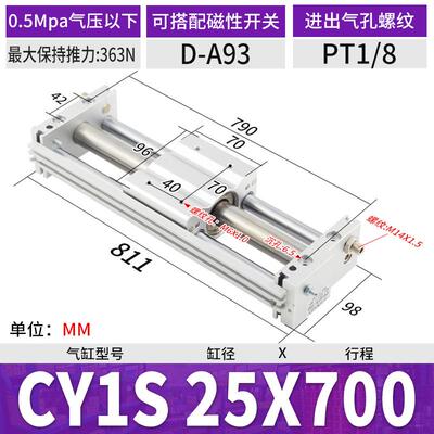 CY1S无杆气缸长行程气动磁偶式滑台RMT10/15/20/25/32/40*100/200