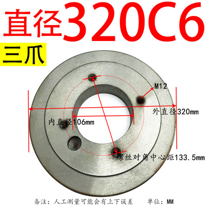 车床法兰盘/连接盘/过度盘C型D型连接配C6140C6180等机床卡盘