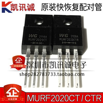 MURF2020CT 20A 200V MURF2020CTR 快恢复 整流二极管 全新原装WG
