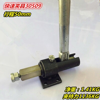 垂直式 快速夹具30519  30509 压钳/夹钳/夹头/推拉式 水平式
