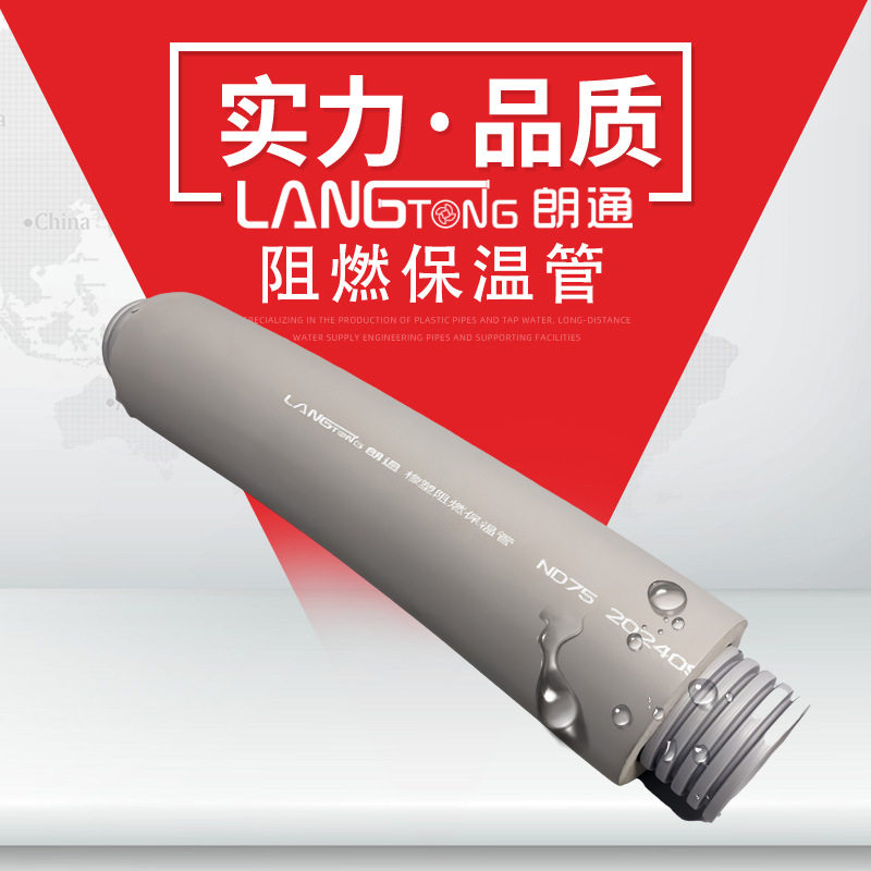 新风辅材朗通PE管柔性波纹管橡塑阻燃保温管保温圆管水管新风专用