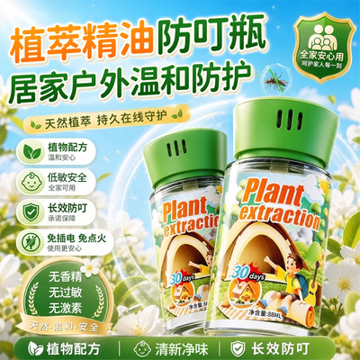 【全网热销1OOW！】全家香氛精油