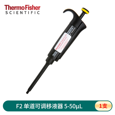 thermoF2赛默飞移液枪 F1F3单道移液器8通道移液枪0.2-10ml加样枪