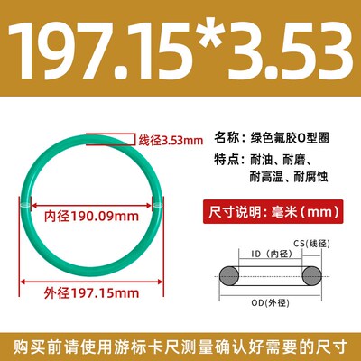 内径183.74/190.09/196.44/202.79/209.14/215.19*3.53氟胶o型圈