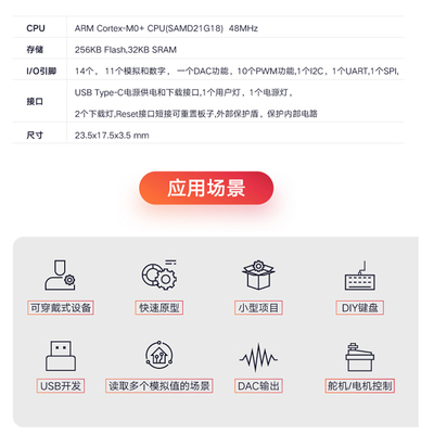Seeeduino Cortex MO+SAMD21G18 uno开发板Q系统板 XIAO微型控制