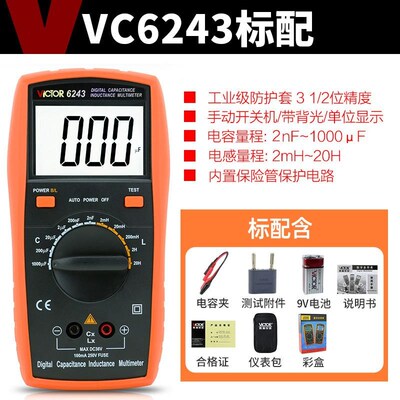 VICTOR胜利LCR测试仪VC6243数字电感电容表VC6013高精度自动保护