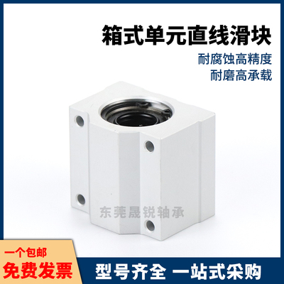 箱式直线轴承座LHBB LHBBD6 8 10 12 13 16 20 25 30 35 40