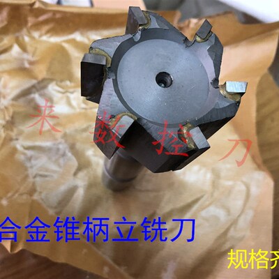 镶硬质合金锥柄立铣刀焊接钨钢刀 41 42 43 44 45 46 47 48mm YG8
