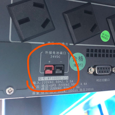 UPS MT1000S-pro外接w电池端口 外接电池连接线 红黑接口线 24VDC
