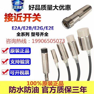 接近开关传感器E2E-X5ME1/X2ME1/X10ME1/X18ME1/X2F1/X1R5E/X8MD1