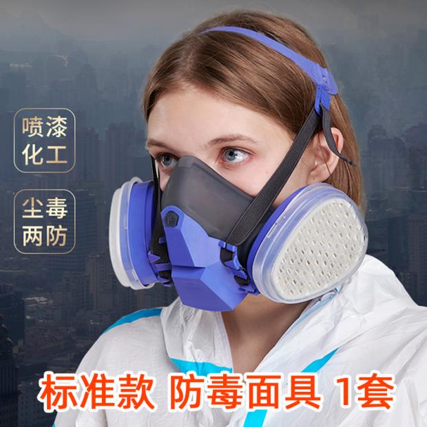 法贝德防护面具喷漆防尘面罩化工气体工业粉尘防护罩全面罩