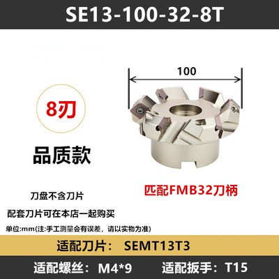 SE13平面铣刀盘45度SEMT13T3面铣刀盘ASX445坡口机可转位KM13刀盘