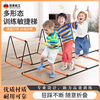速发绳梯敏捷梯习球训练器材儿童体梯拳击速度步伐协调性练足软能