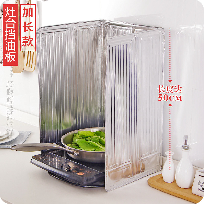 速发厨房防油挡板加厚铝箔隔热隔油灶台做饭烟菜防溅油油炒隔板挡