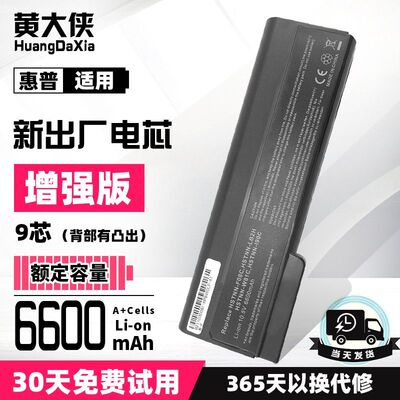 速发新惠普8460p 8470p 8560p 646C b6565b 6560b 8460w C006品