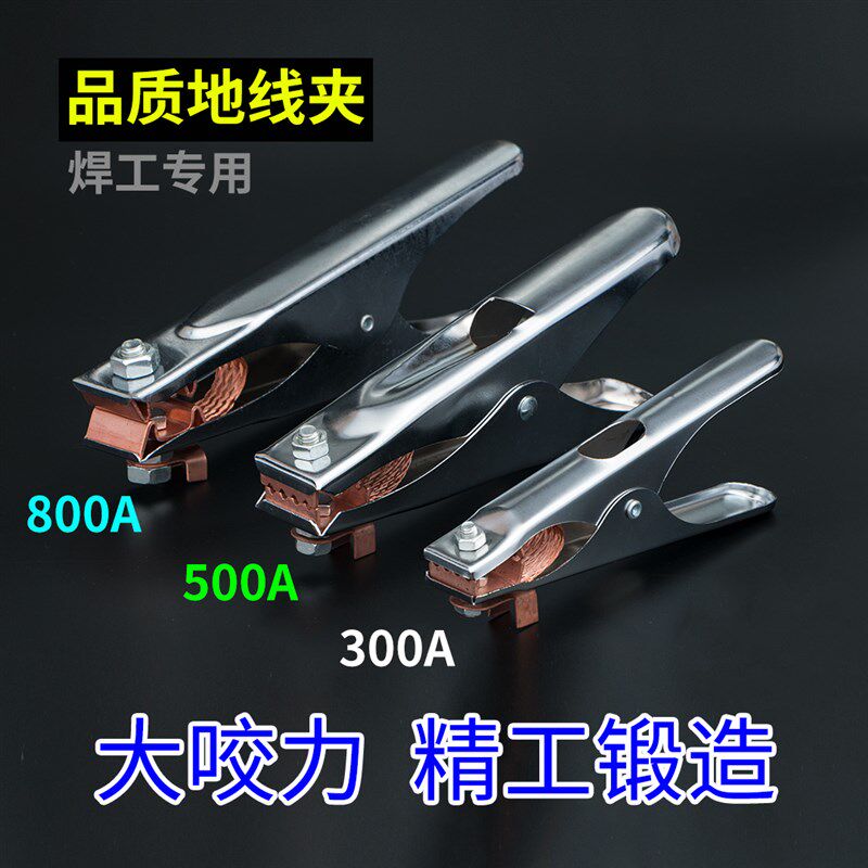 速发地线夹子接地钳电焊工电搭铁用子大功率家架美式0000A800A