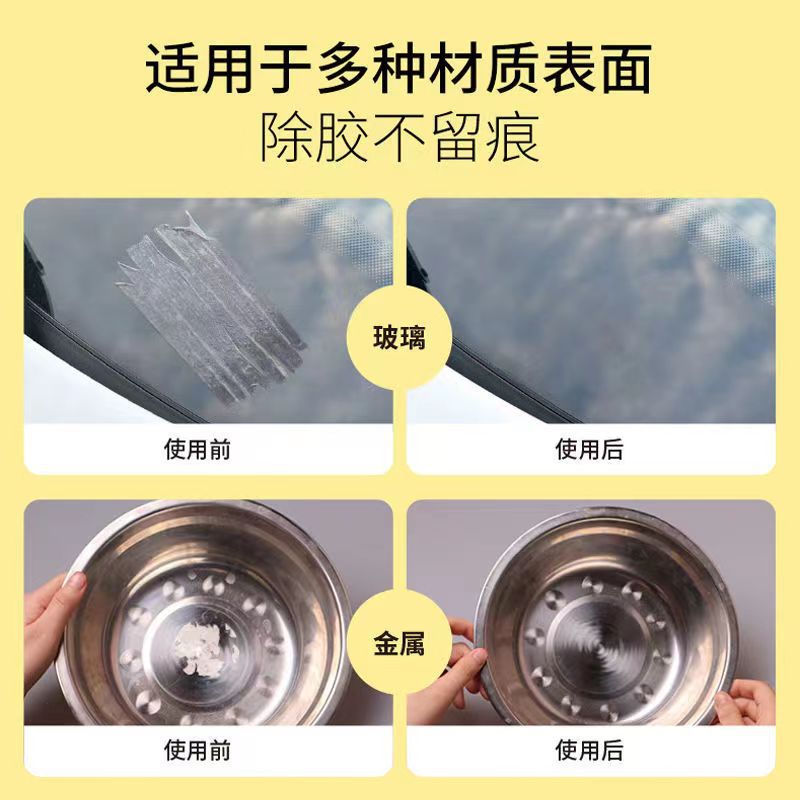 速发除胶湿巾不干胶汽车粘胶多功能家用去除双面胶玻璃胶印清洁剂