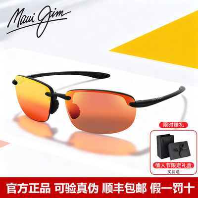 MauiJim茂宜睛墨镜偏光太阳镜男