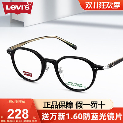 李维斯多边形近视简约风镜框