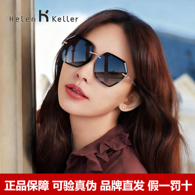 海伦凯勒墨镜女时尚多边形太阳镜