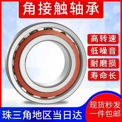 角接触轴承大全 7916 7917 7918 7919 7920 AC
