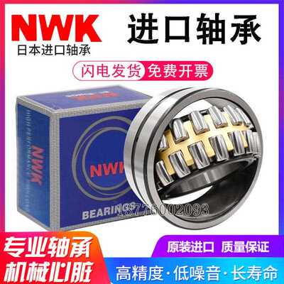 日本进口NWK调心滚子轴承23156 23160 23164 23168 23172CAE4CDE4