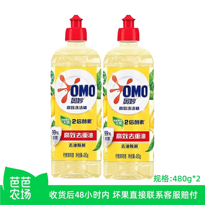 【芭芭农场】奥妙高效洗洁精去油柠檬薄荷果蔬洗碗精480g*2瓶