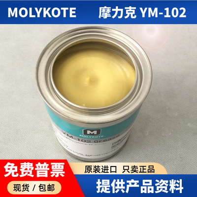 摩力克YM-102合成极压润滑脂103