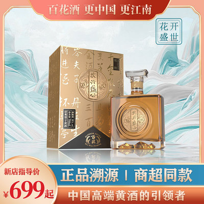 百花花开盛世 恒顺旗下 18度精酿 清爽型干黄酒 750ml/瓶 礼盒装