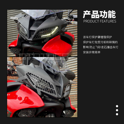 极速适用雅马哈Tracer9GvT改装配件 大灯保护网 大灯罩射灯保护网