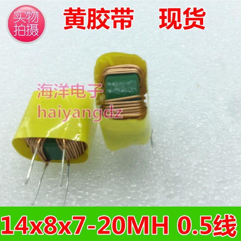 新品14*8*7-1/10/12/20/40MEH 磁环形共模 铁氧体锰锌 滤波电感器