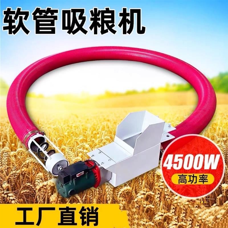 速发料粮机小型家用大吸力车吸抽粮机上料机吸载机软管绞龙螺旋输