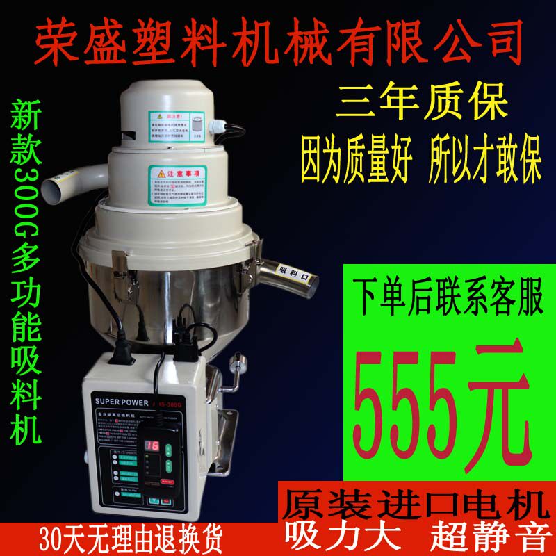 速发吸料机全自动真空上料机注含机辅机专业塑湿料吸水料颗粒机吸