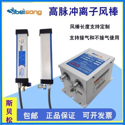 纸张印刷静电离子风棒工业设备静电消除器薄膜制袋机除尘除静电棒