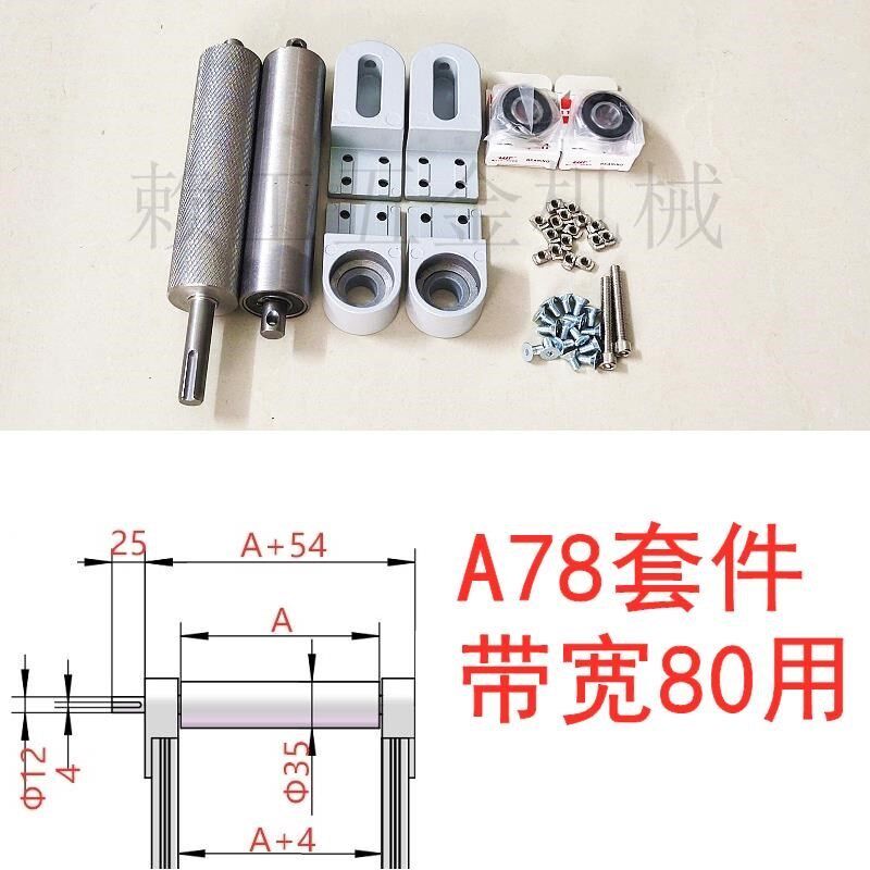 热销2040输送带传送p带流水线滚筒配件输送机调整机头铝型材全套