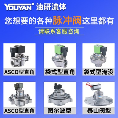 脉冲阀CMF-Z-Y-ZM-20/25/35P/40S/50S/62S/76S/DYMF-89/45DD/102S