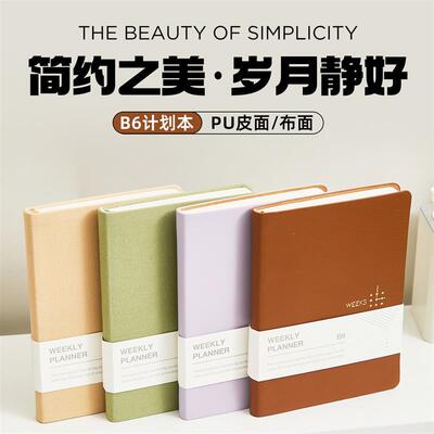 速发年历本2025+monthly+weekly+planner+b6+calendar+book计划本