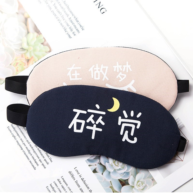 新品眼罩睡眠遮光睡觉缓解眼疲劳C冰敷热敷个性透气可爱护眼罩学